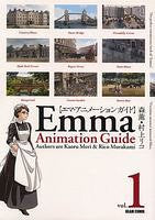 Emma Animation Guide Book #1 - Solaris Japan