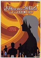 Feel The Magic: Xy/Xx Project Rub Strategy Guide Book W/Cd / Ds ...