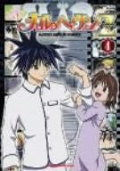 Mar Heaven Z Vol.4 - Solaris Japan