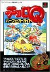 Choro Q Perfect Guide Book/ Ps - Solaris Japan