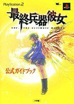 Saikano: The Last Love Song On This Little Planet Official Guide Book ...