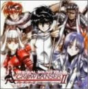 Growlanser II: The sense of justice Original Sound Track - Solaris Japan