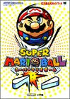 Super Mario Ball Official Guide Book / Gba - Solaris Japan