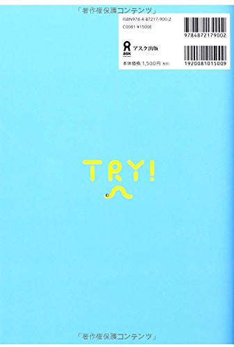 Try! Japanese Language Proficiency Test N5 Grammar (With English Trans ...