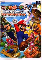 Mario Party 7 Complete Guide Book / Gc - Solaris Japan