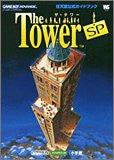The Tower Sp Strategy Guide Book/ Gba - Solaris Japan