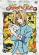 Mar Heaven - Marchen Awakens Romance 10 - Solaris Japan