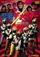 Ninja Capture Vol.1 - Solaris Japan