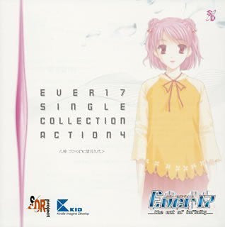 Ever17 Single Collection Action 4 Coco Yagami - Solaris Japan