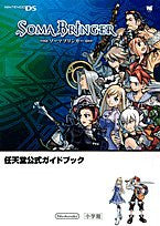 Soma Bringer Nintendo Ds Official Guide Book - Solaris Japan
