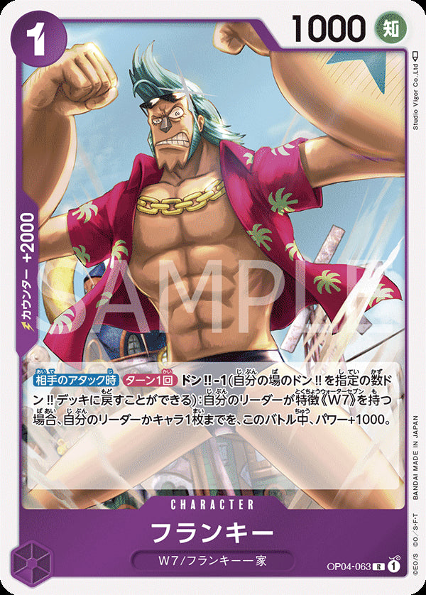 OP04-063 - Franky - R/Character - Japanese Ver. - One Piece - Solaris Japan