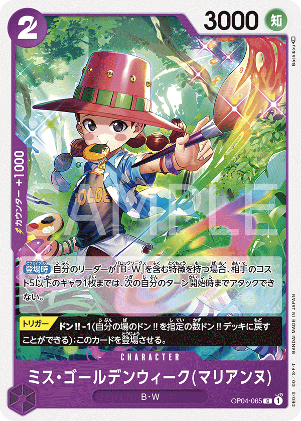 OP04-065 - Miss Goldenweek (Marianne) - C/Character - Japanese Ver ...