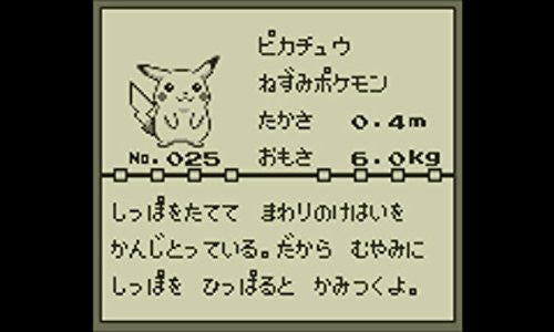 Pokemon Pikachu Edition - 20th Anniversary Limited Edition Download Ca ...