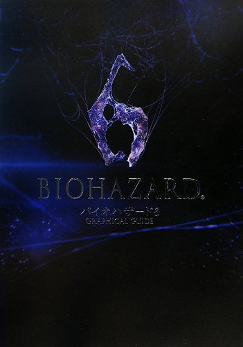 Biohazard Resident Evil 6 Graphical Guide - Solaris Japan