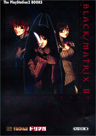 Black Matrix 2 Official Guide Book / Ps2 - Solaris Japan