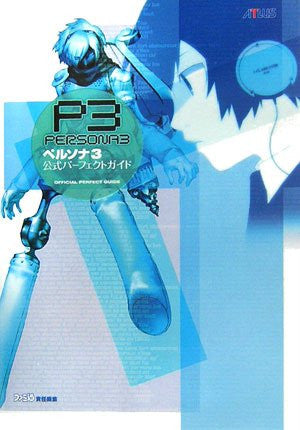 P3 Persona 3 Ps2 Perfect Guide Book - Solaris Japan