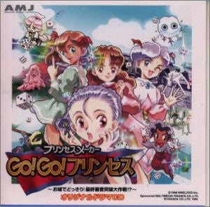 Princess Maker: Go! Go! Princess Original Drama CD - Solaris Japan