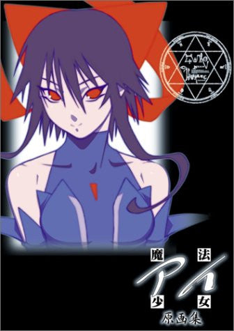 Magic Girl Ai Original Collection Pictures Book - Solaris Japan