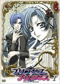 Princess Princess Vol.1 - Solaris Japan