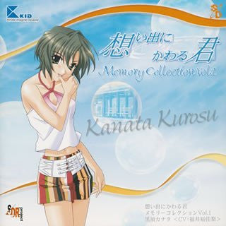 Omoide ni Kawaru Kimi Memory Collection Vol. 1 Kanata Kurosu - Solaris Japan
