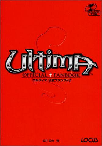 Ultima Official Fan Book - Solaris Japan