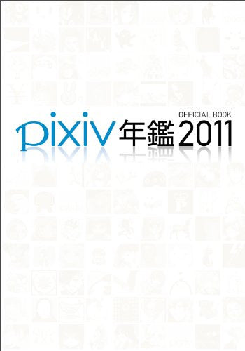 Pixiv Official Book 2011 - Solaris Japan