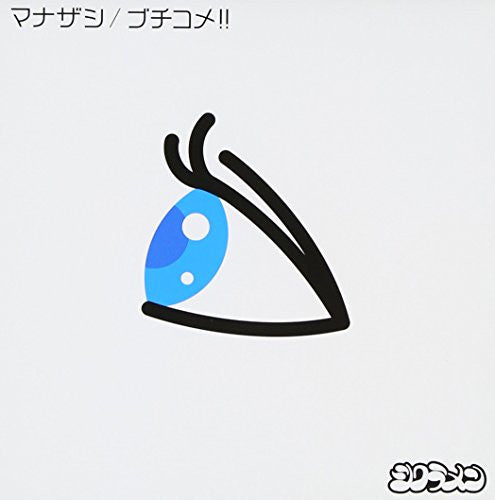 Manazashi/Buchikome!! / Shikuramen [Limited Edition] - Solaris Japan