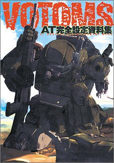 Votoms At Complete Analytics Illustration Art Book - Solaris Japan