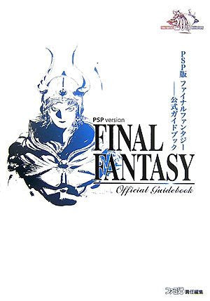 Final Fantasy Official Guide Book Psp Version - Solaris Japan
