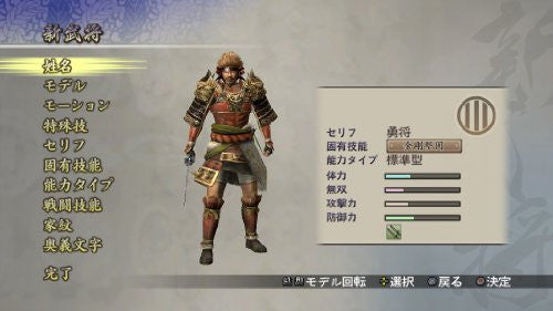 Sengoku Musou 2 with Moushouden & Empires HD Version - Solaris Japan