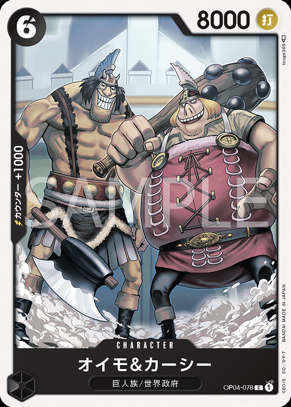 OP04-078 - Oimo & Kashii - C/Character - Japanese Ver. - One Piece ...