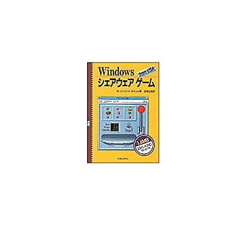 Windows Shareware Games From Usa Guide Book / Windows - Solaris Japan