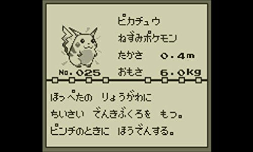 Pokemon Red Edition - 20th Anniversary Limited Edition Download Card ...