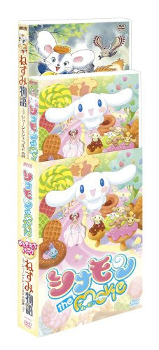 Cinnamon The Movie / Nezumi Monogatari - George To Gerald No Boken Fri ...