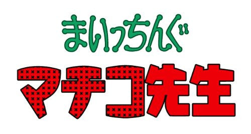 Maicchingu Machiko Sensei / Miss Machiko DVD Box Part1 Digitally Remas ...