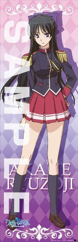 Walkure Romanze: Shoujo Kishi Monogatari - Ryuuzouji Akane - Poster (f ...
