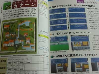 Final Fantasy Iii 3 Strategy Guide Book #1 Basic Knowledge / Nes ...