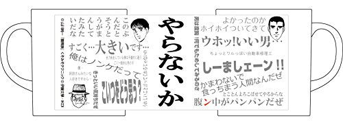 Kuso Miso Technique - Abe Takakazu - Mug (Milestone) - Solaris Japan