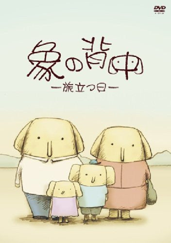 Zo No Senaka - Solaris Japan