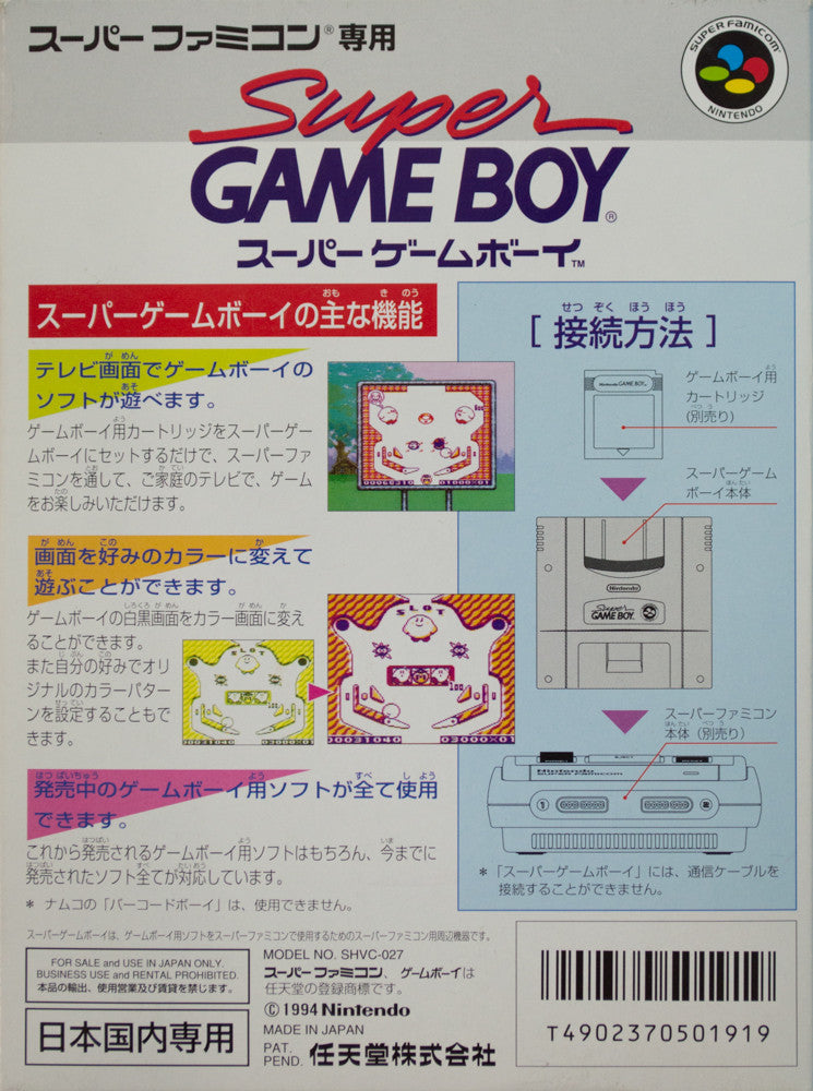 Super GameBoy - Solaris Japan