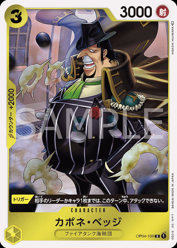 OP04-100 - Capone "Gang" Bege - R/Character - Japanese Ver. - One Piec - Solaris Japan