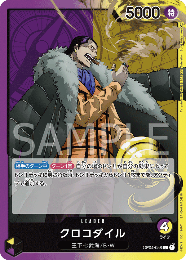 OP04-058 - Crocodile - L/Leader - Japanese Ver. - One Piece - Solaris Japan