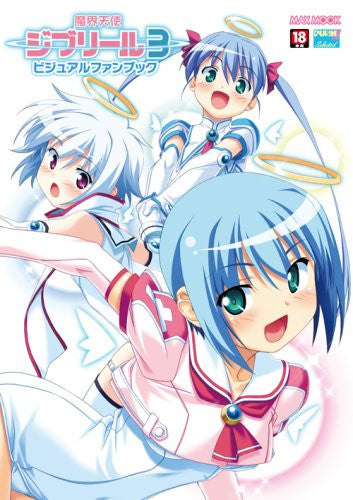 Jiburiru The Devil Angel Episode 3 Visual Book - Solaris Japan