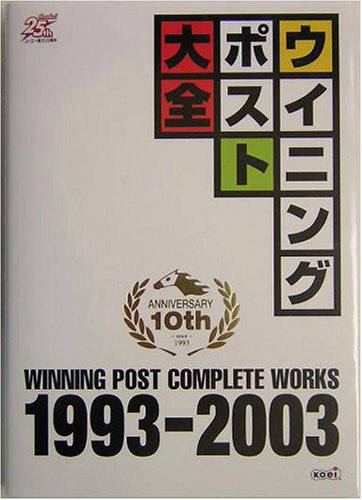 Winning Post Encyclopedia Book - Solaris Japan