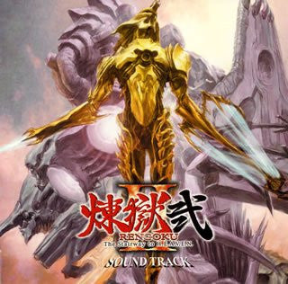 Rengoku II The Stairway to H.E.A.V.E.N. SOUND TRACK - Solaris Japan