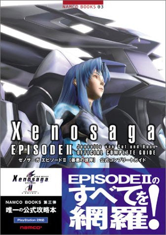 Xenosaga Episode Ii: Jenseits Von Gut Und Bose Official Complete Guide ...