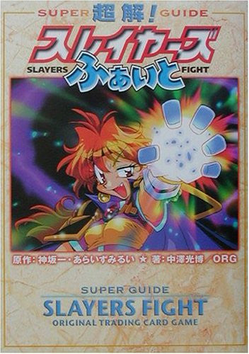 Slayers Fight Super Guide Game Book / Rpg - Solaris Japan
