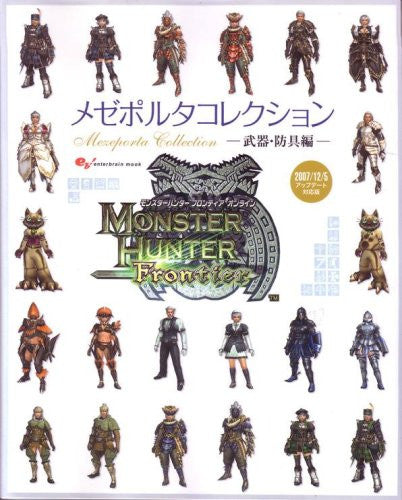 Monster Hunter Frontier Online Mezeporuta Collection Weapon Guard Art ...
