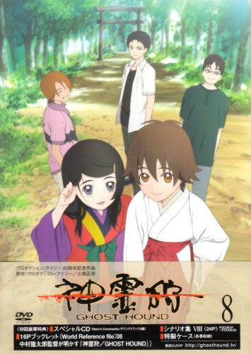 Ghost Hound 8 [DVD+CD] - Solaris Japan