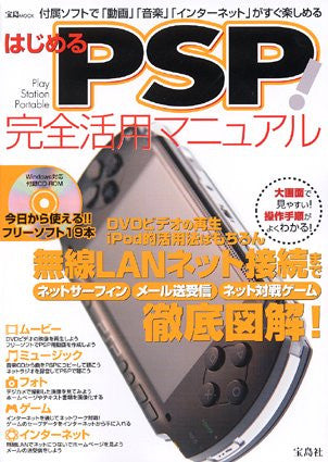 Psp Perfect Practical Use Manual Book - Solaris Japan